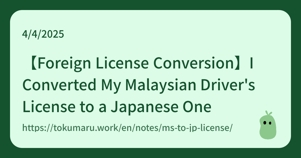 【Foreign License Conversion】I Converted My Malaysian Driver's License ...